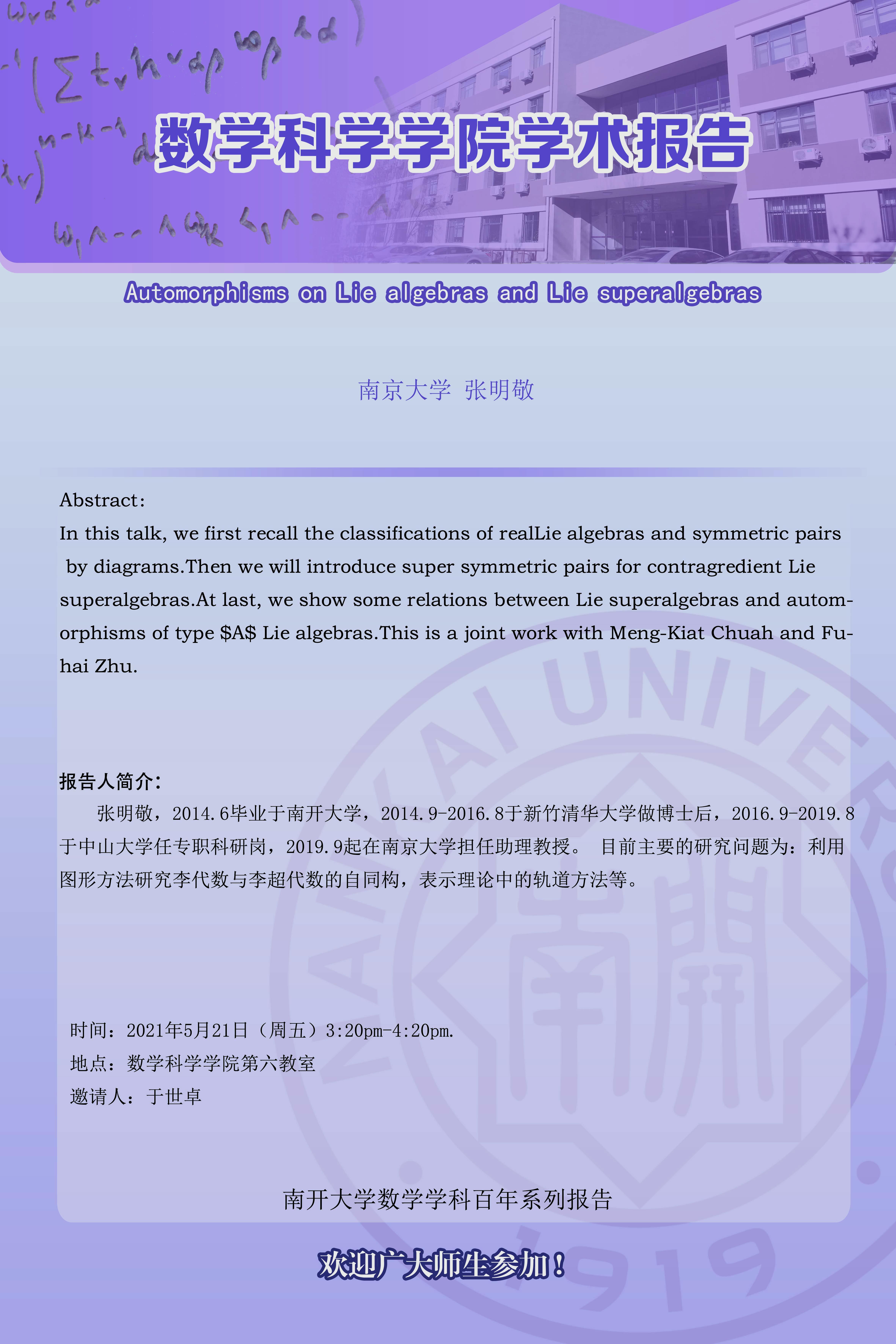 Automorphisms on Lie algebras and Lie superalgebras